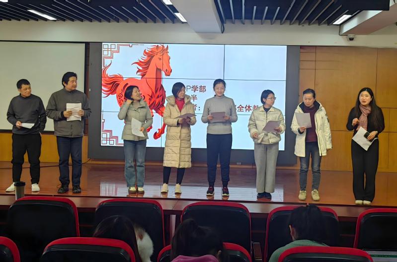 外语学院2026年教职工新春联欢会圆满举办